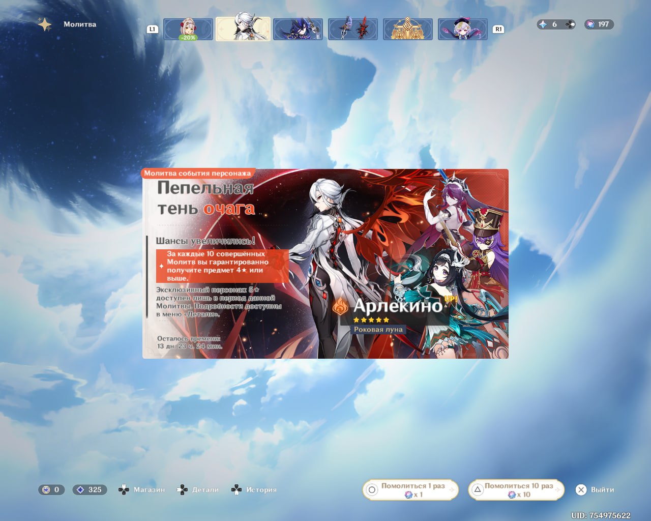 Коплю на С6 Фурину с сигной день 77 Genshin Impact | HoYoLAB