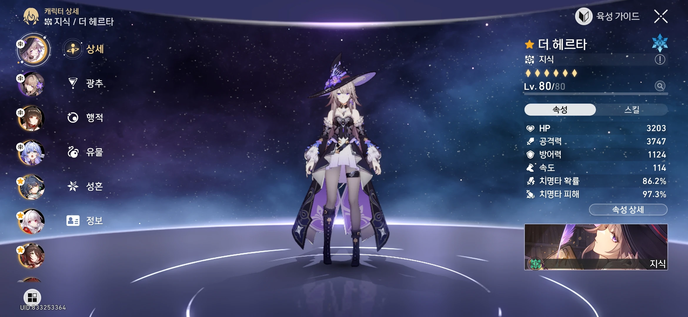 SPEED boots vs ATK boots Honkai: Star Rail | HoYoLAB