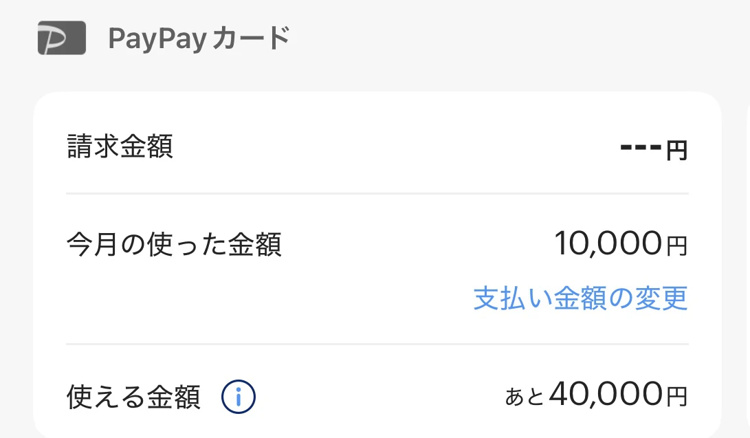 一昨日の投稿の続きの投稿(PayPayについて至急教えてください) Genshin Impact | HoYoLAB