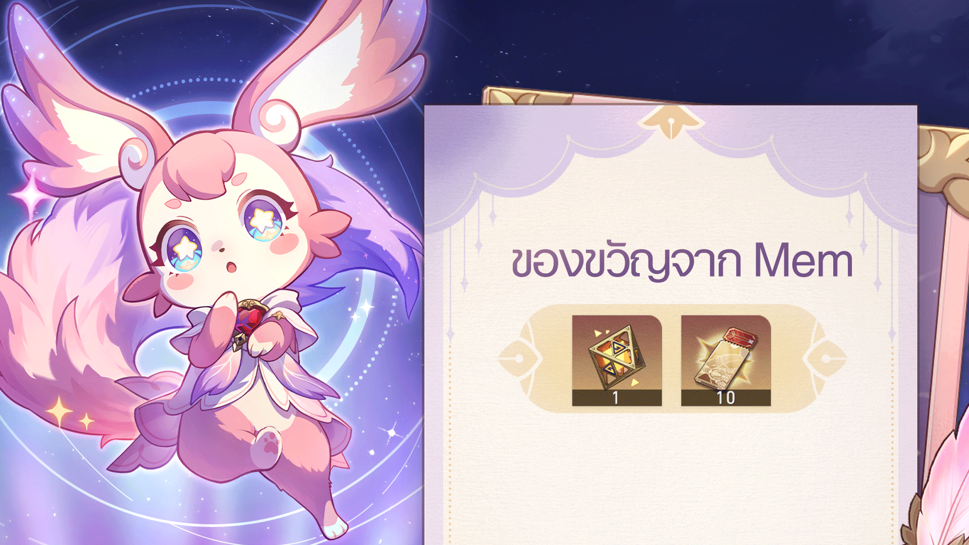 เม้าท์น้อง Mem Honkai: Star Rail | HoYoLAB