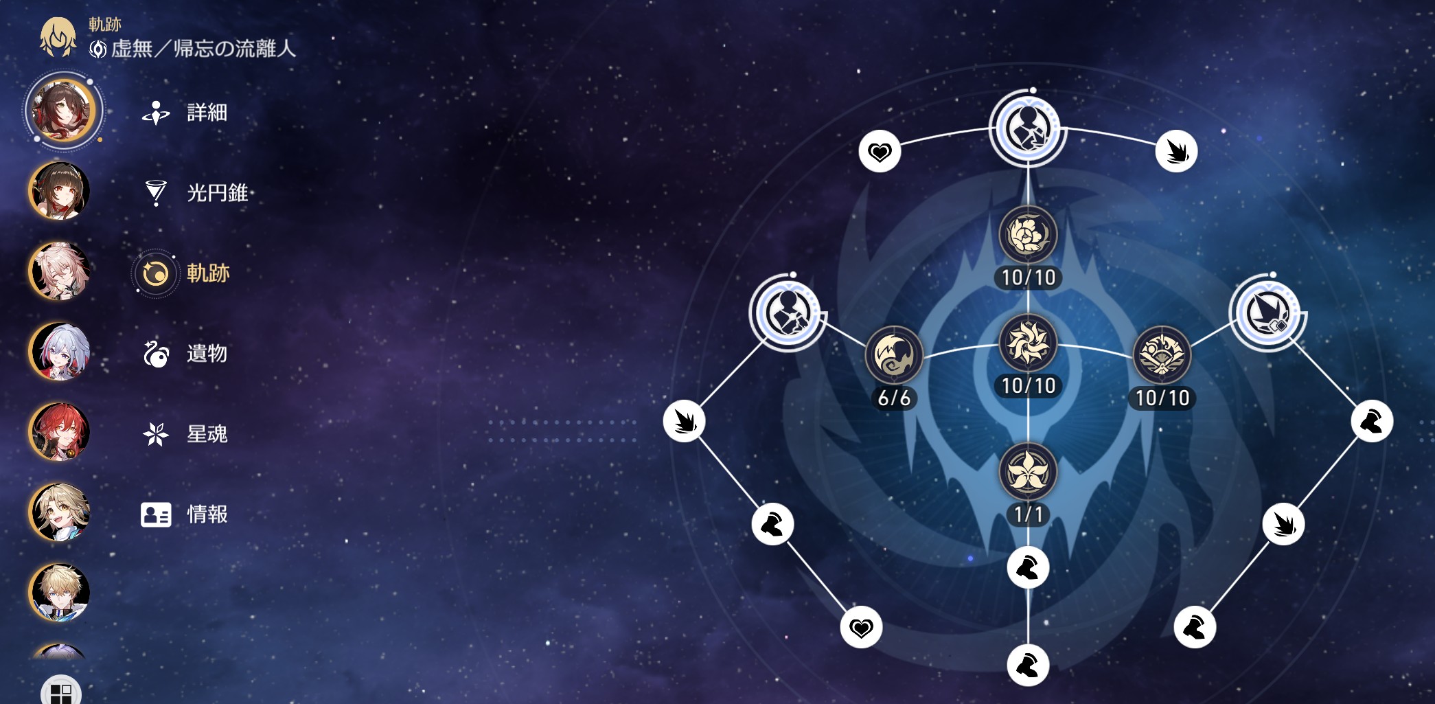 軌道Max24人目記念 Honkai: Star Rail | HoYoLAB