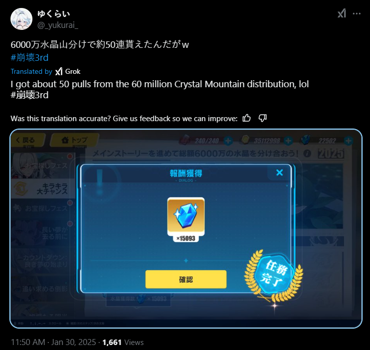 A very lucky winner from Japan , 50 free pulls ! Honkai Impact 3rd ...