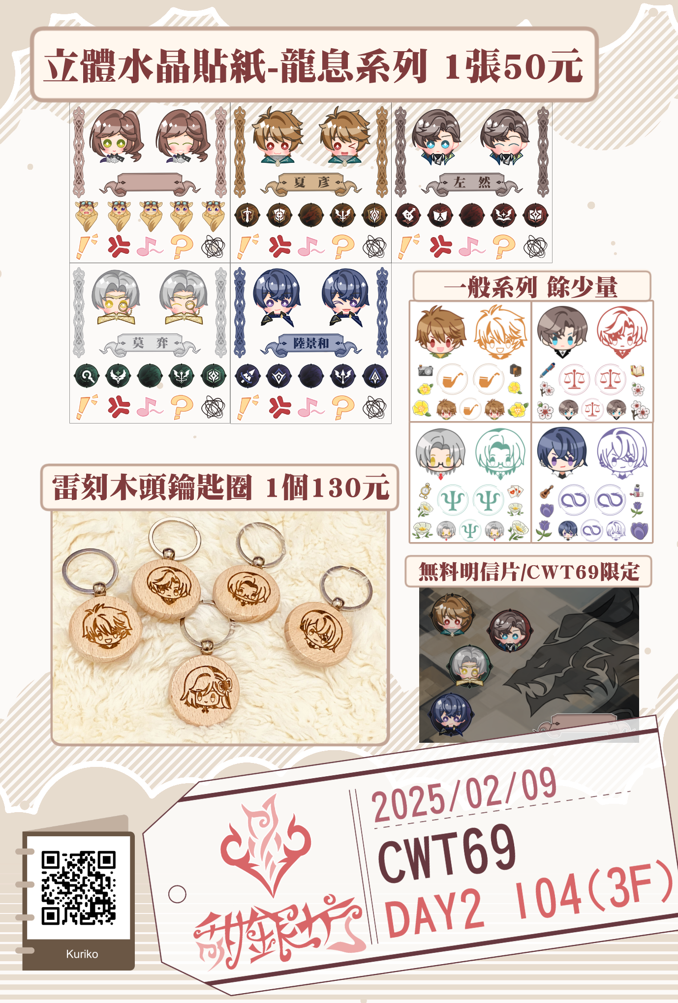 CWT69｜工商宣傳｜未定事件簿 Tears of Themis | HoYoLAB