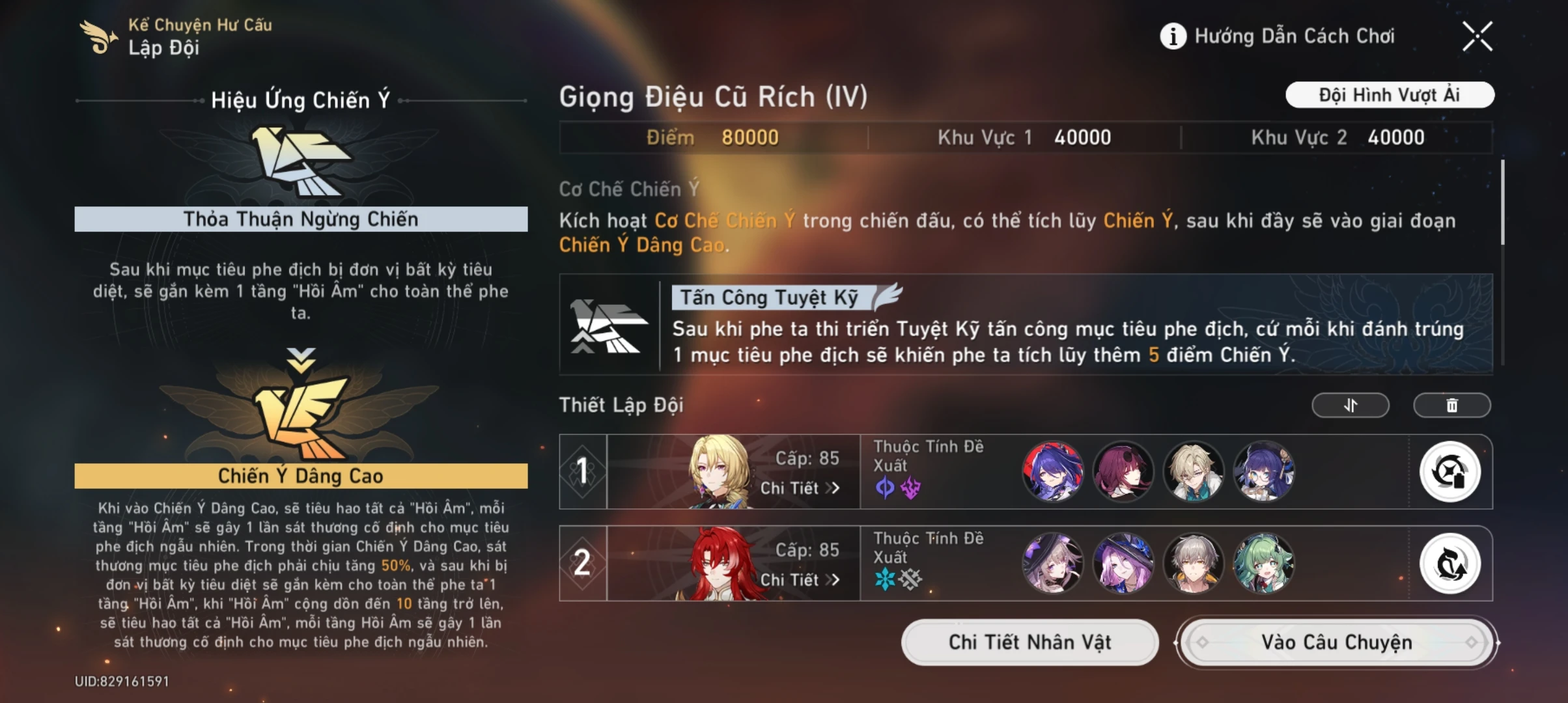 Acheron e0s0 40k pure fiction😘 Honkai: Star Rail | HoYoLAB