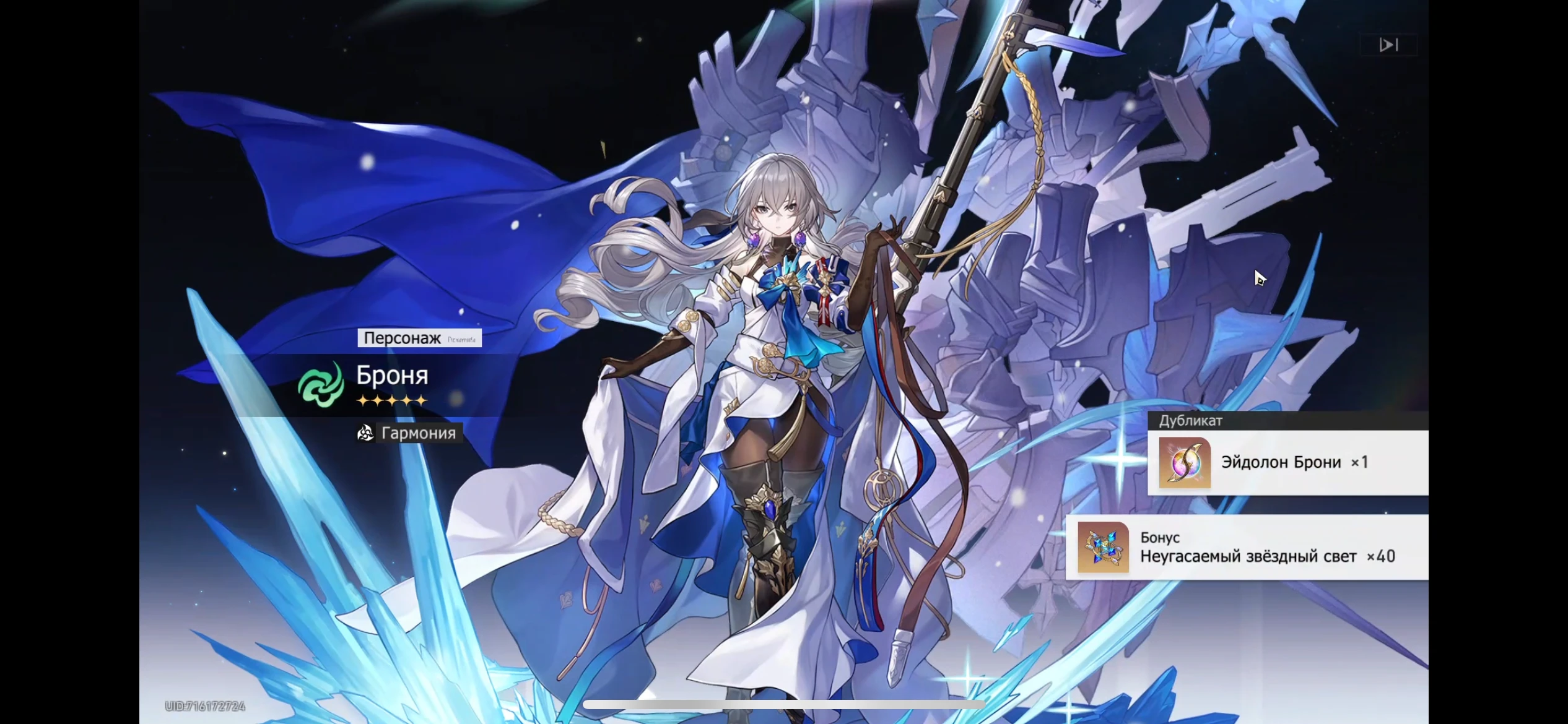 im crying Honkai: Star Rail | HoYoLAB