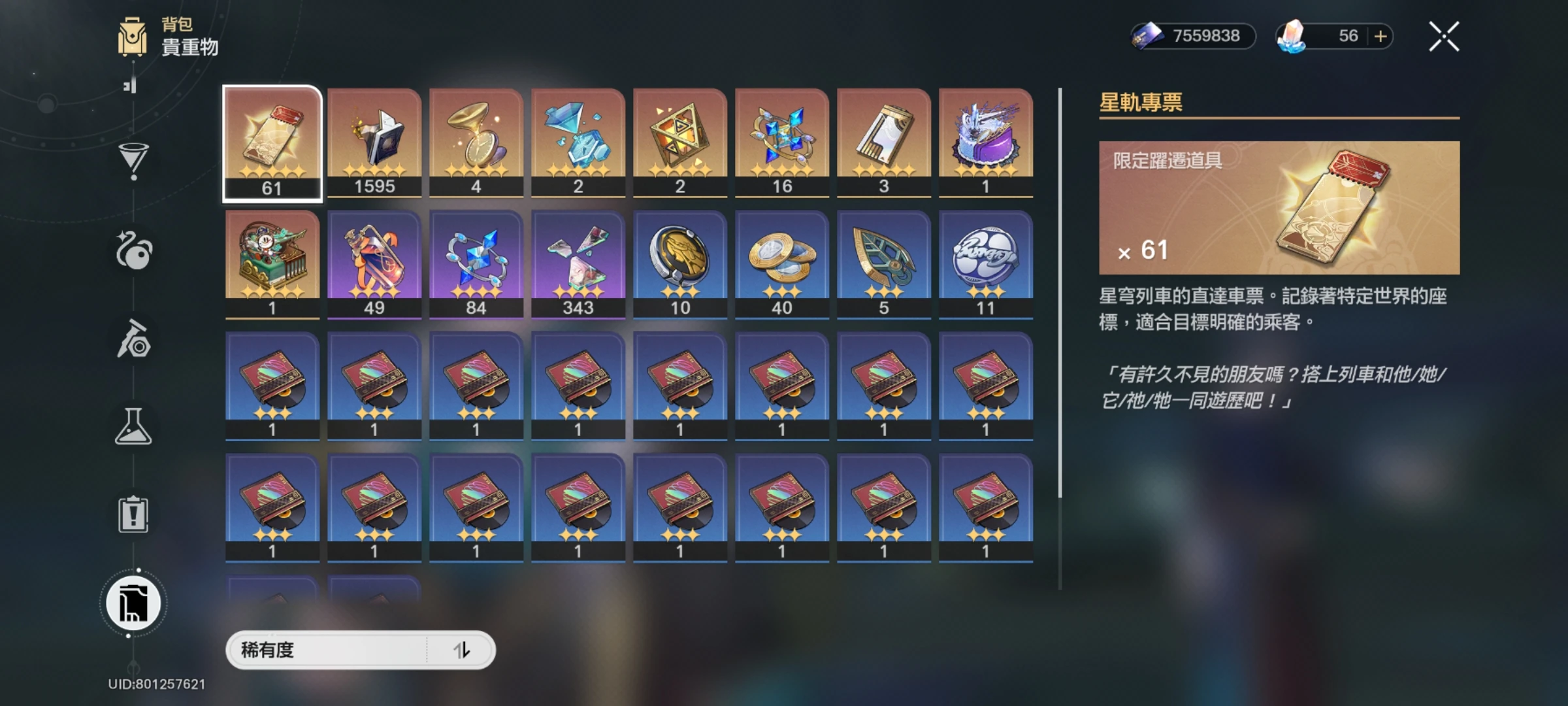 等緹寶老師！D6 Honkai: Star Rail | HoYoLAB