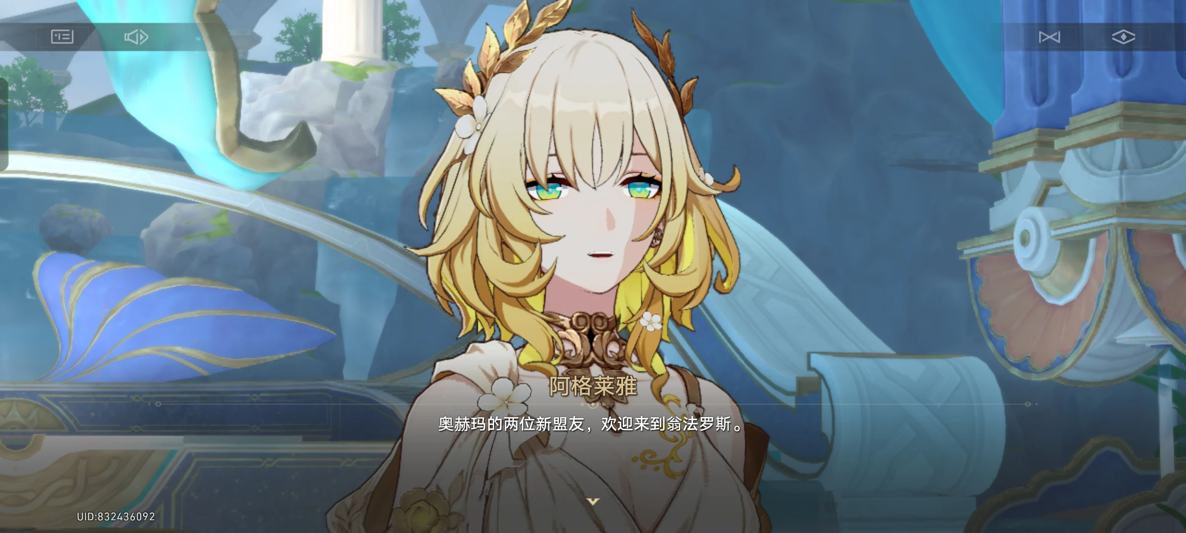 Aglaea Honkai: Star Rail | HoYoLAB