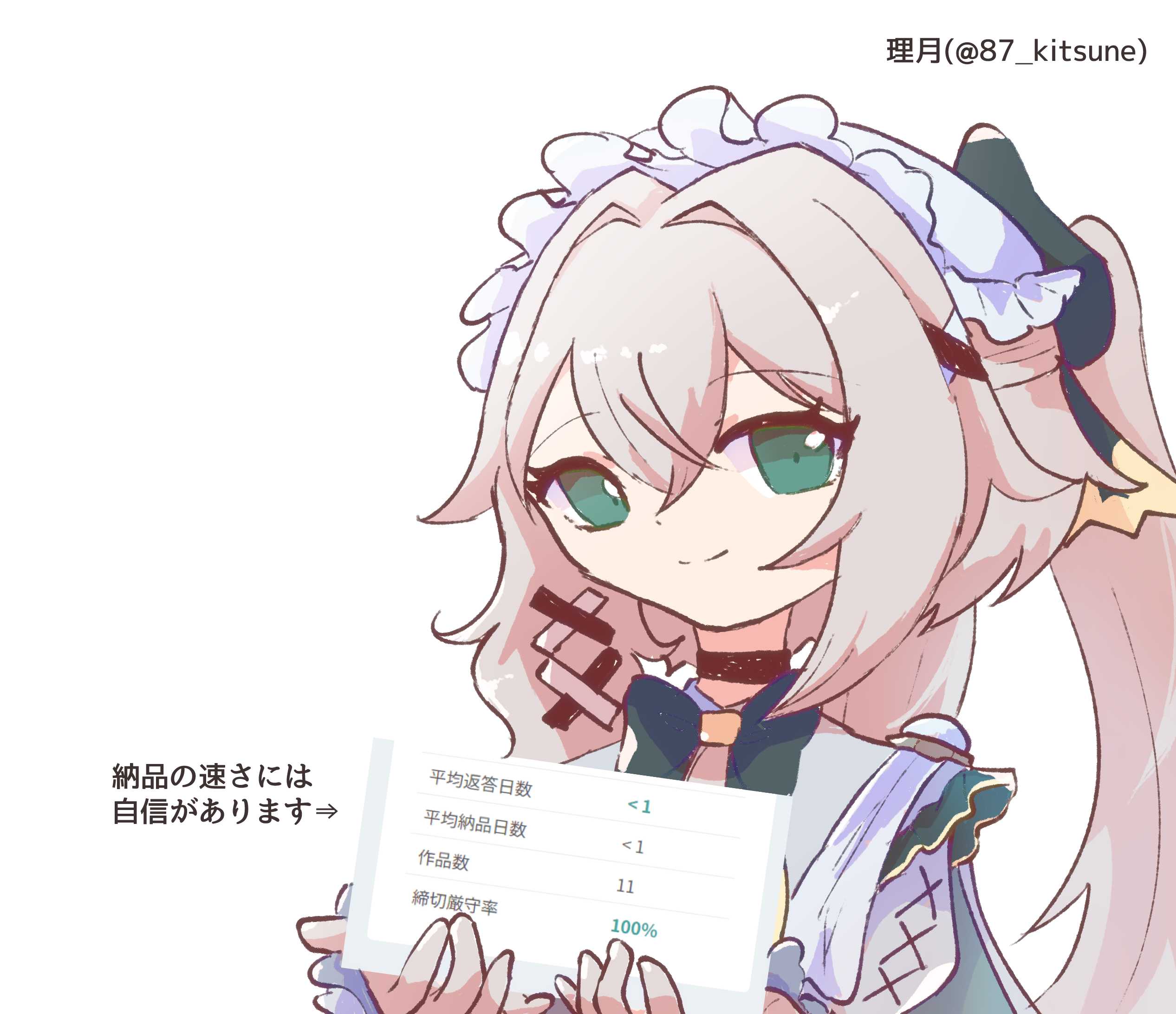 Skeb(有償リクエスト)のお知らせ | HoYoLAB