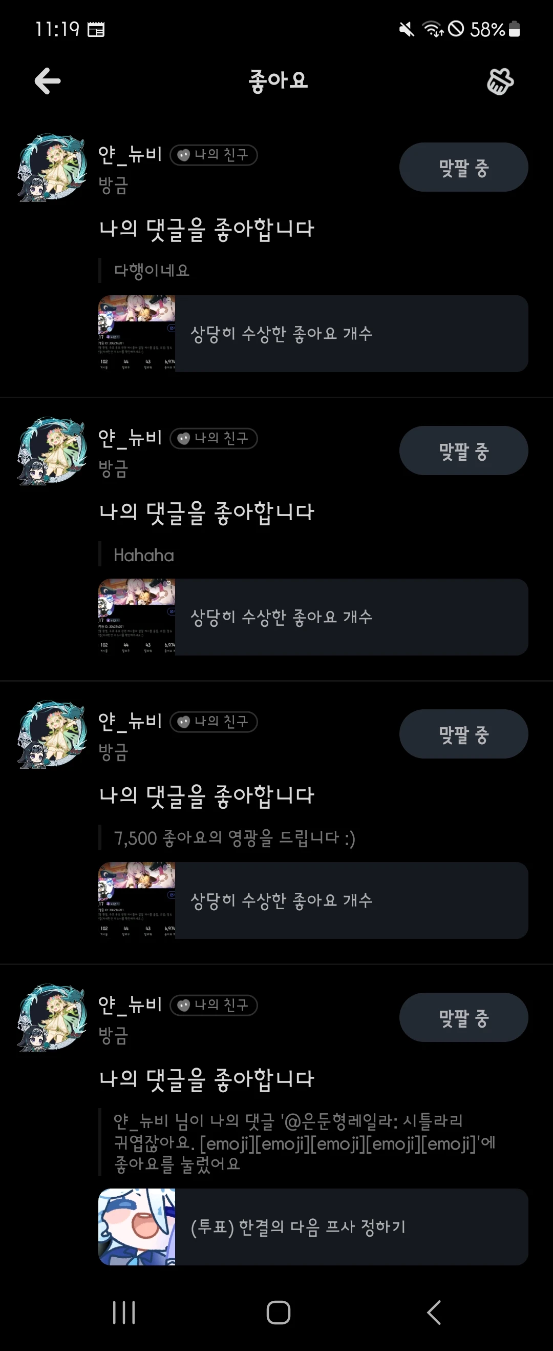 얀_뉴비님 좋테 감사합니다(2) | HoYoLAB