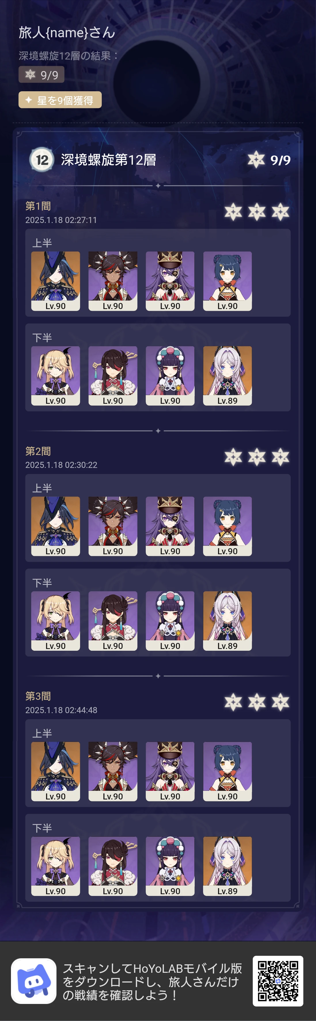 女子のみ編成 通し星9 草水無し 螺旋12層（ver5.3 1/16〜） Genshin Impact | HoYoLAB