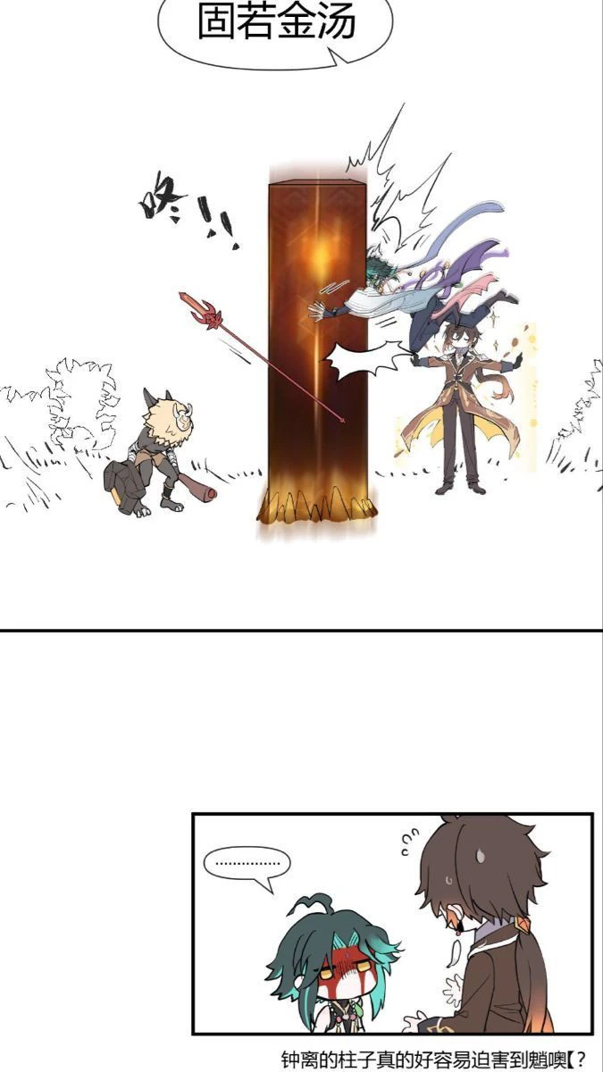 ouchh..... Genshin Impact | HoYoLAB