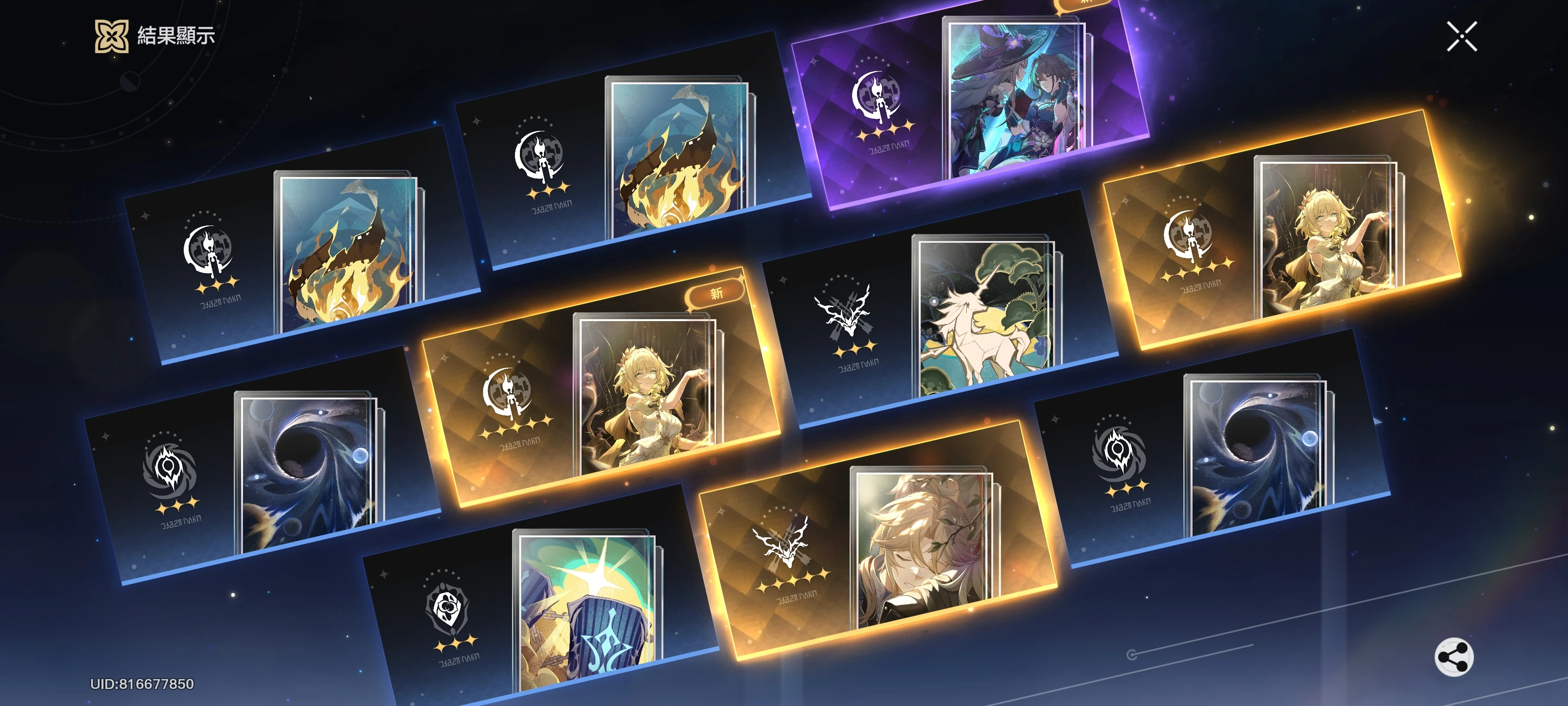 情人節抽阿格萊雅專武 Honkai: Star Rail | HoYoLAB