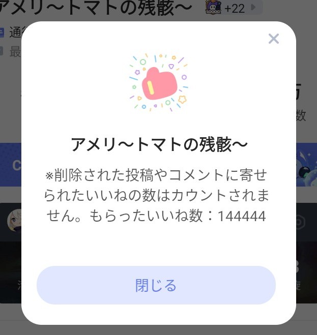 144444いいねのゾロ目をぴったり見れました〜!そして今週の週報&実績です! | HoYoLAB