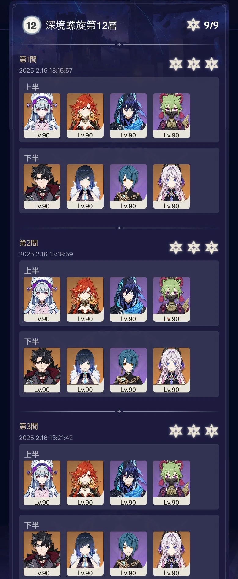 ver5.4螺旋 Genshin Impact | HoYoLAB