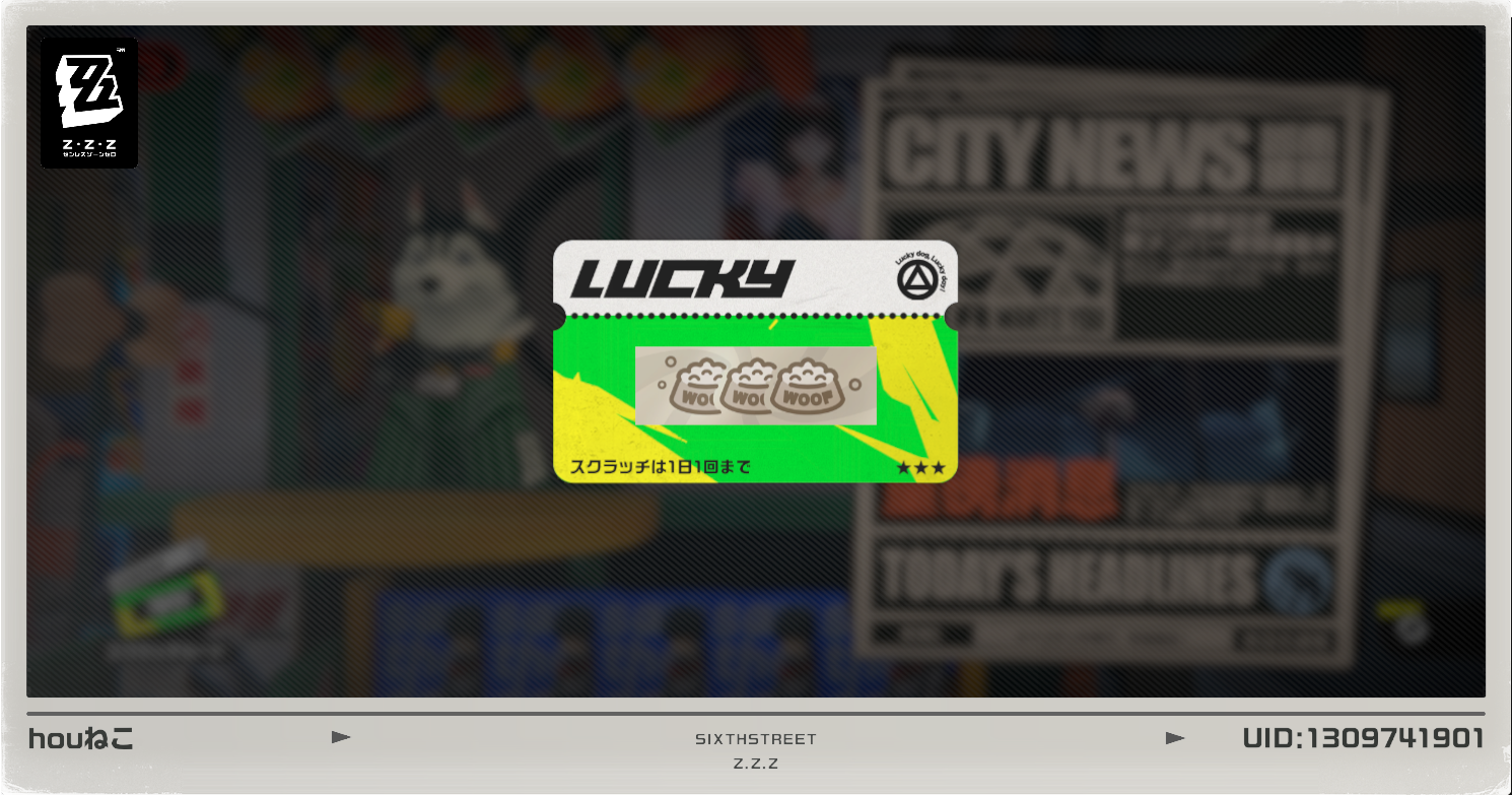 Re:スクラッチ日報54日目 Zenless Zone Zero | HoYoLAB