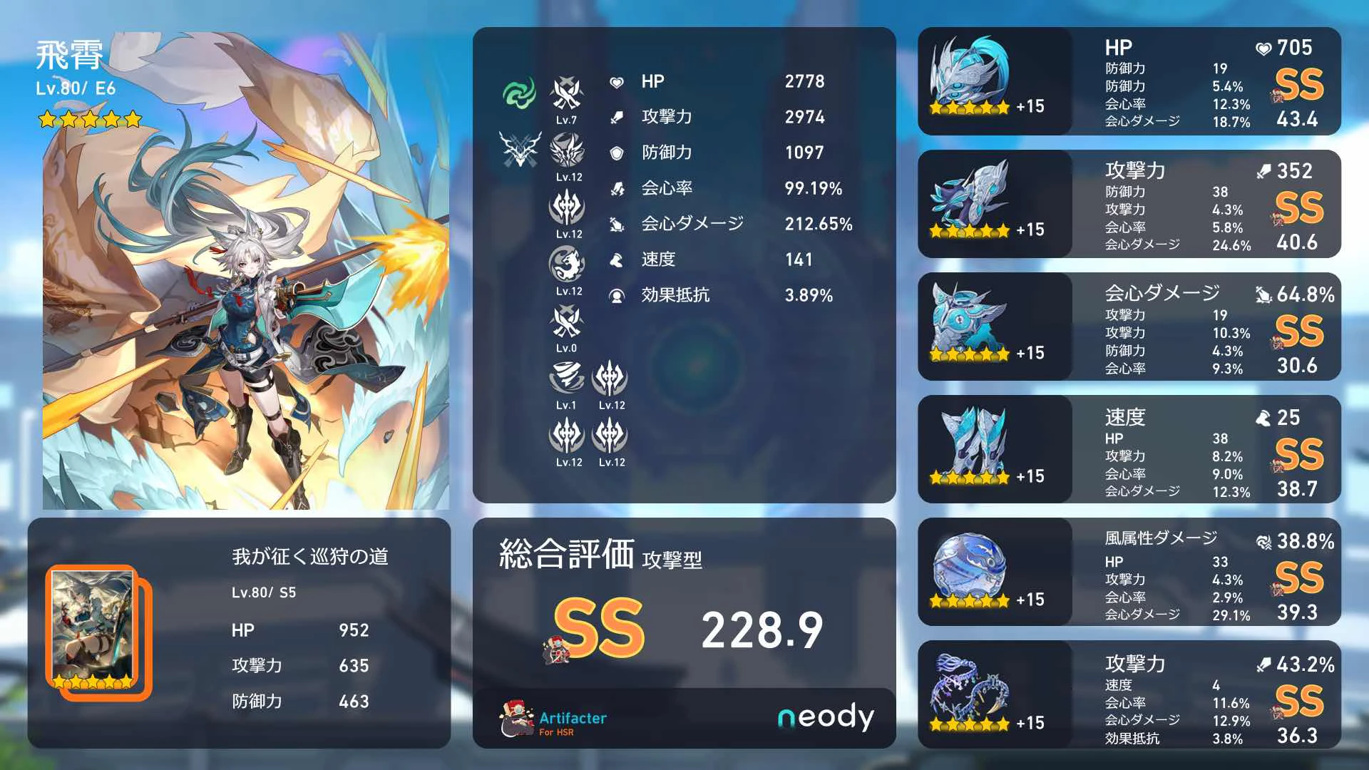 allSSに出来た！ Honkai: Star Rail | HoYoLAB