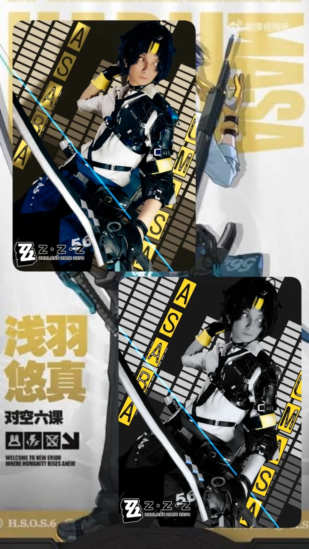 Asaba Harumasa Cosplay Zenless Zone Zero | HoYoLAB