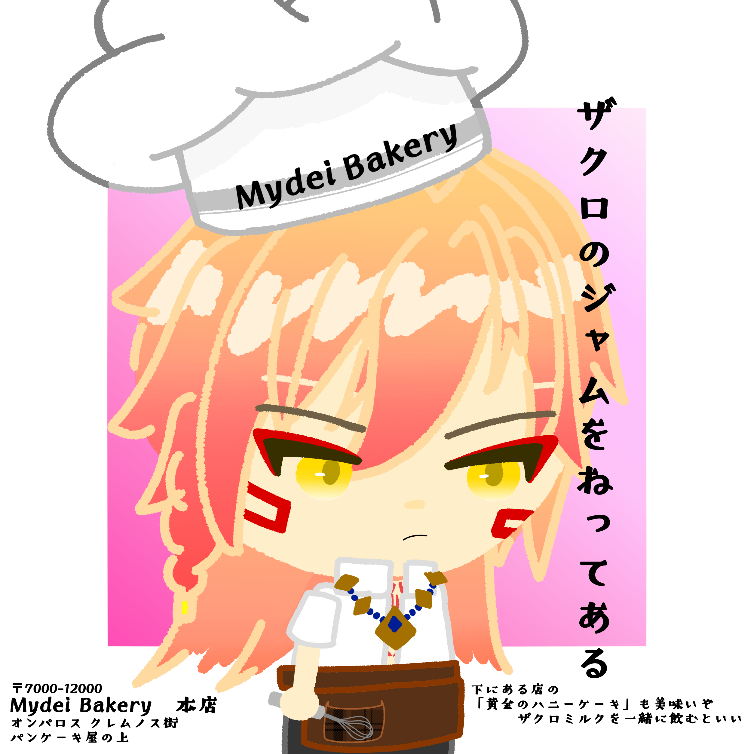 Mydei Bakery Honkai: Star Rail | HoYoLAB