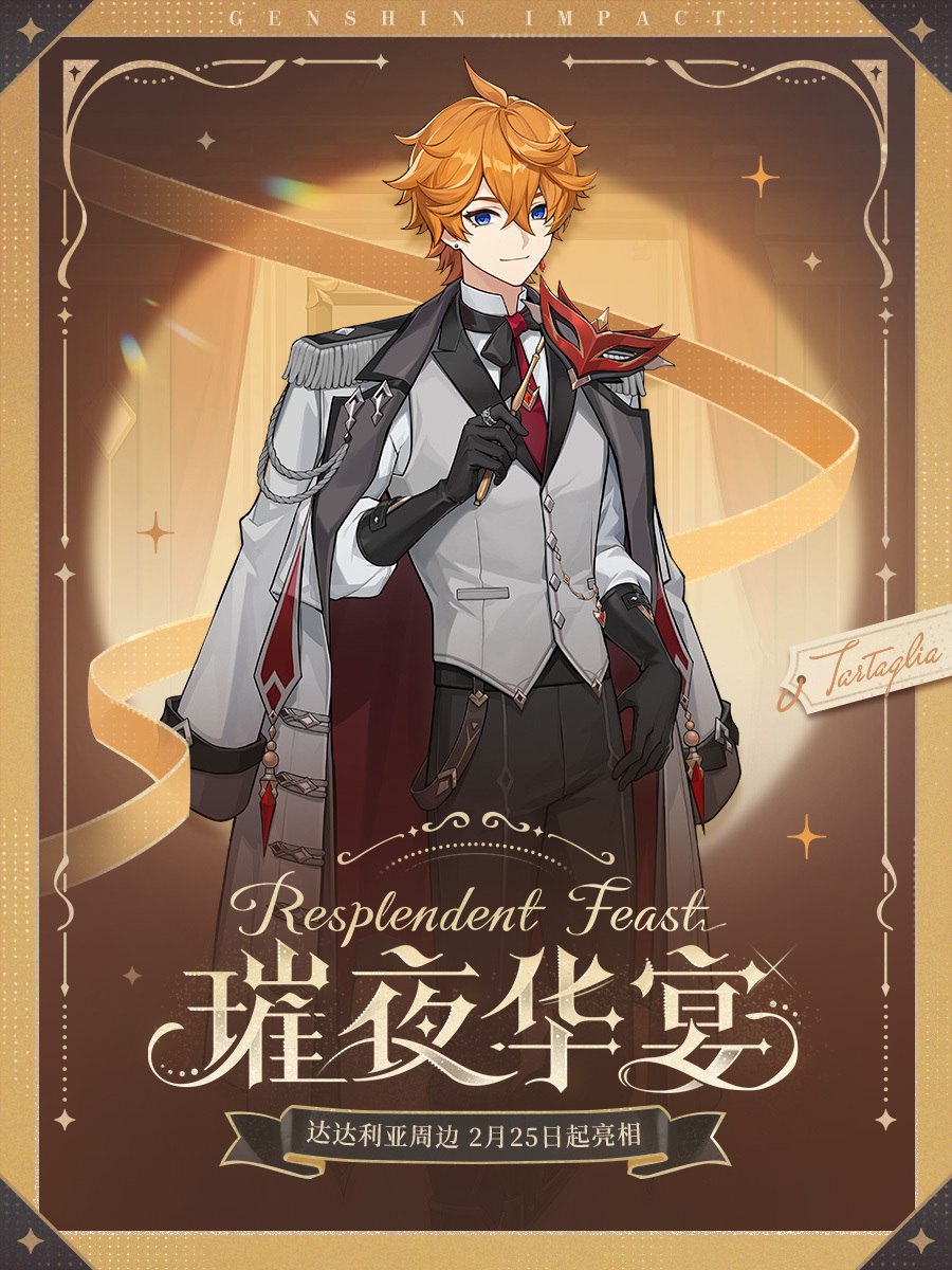 "Resplendent Feast" Series Merch Reveal Genshin Impact | HoYoLAB