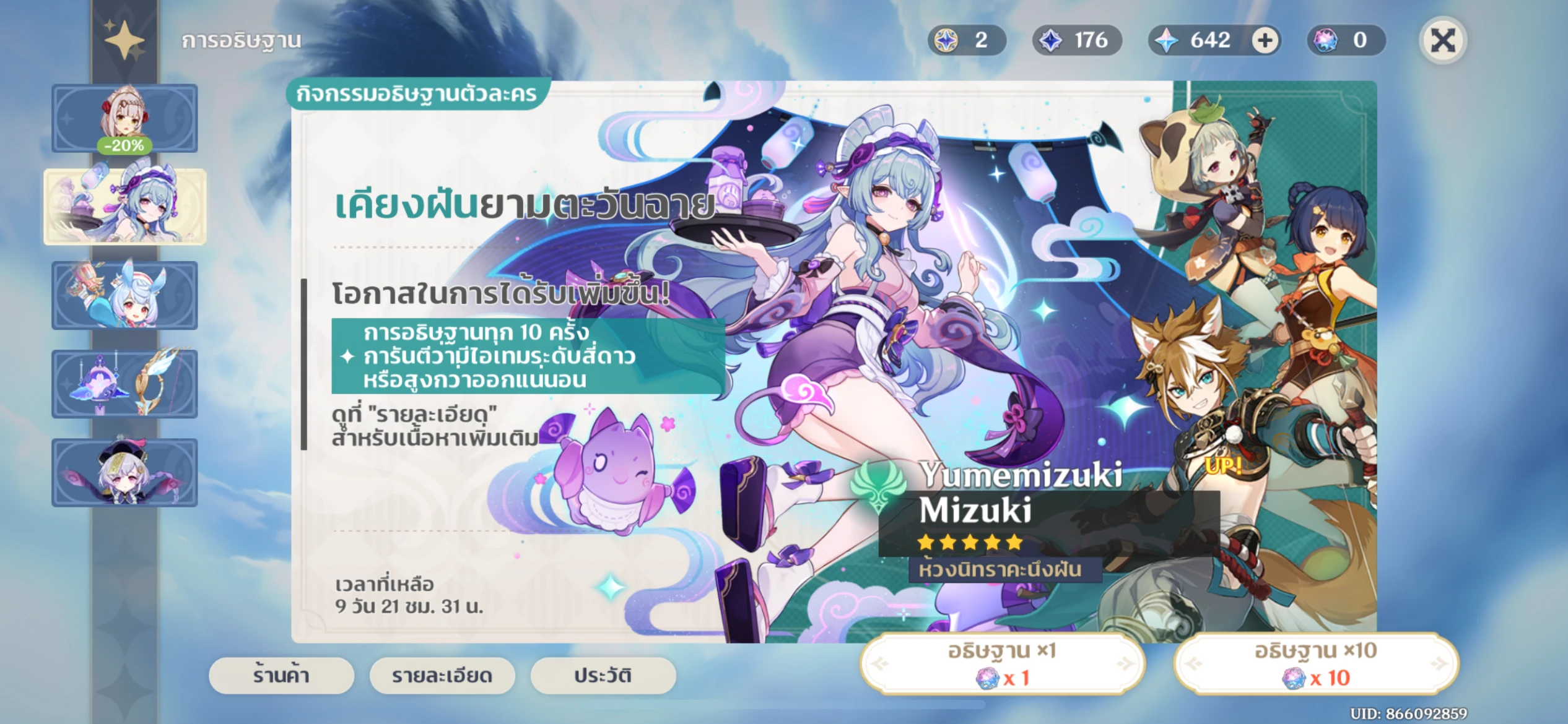 SAVING FOR FURINA C2 Day1 Genshin Impact | HoYoLAB