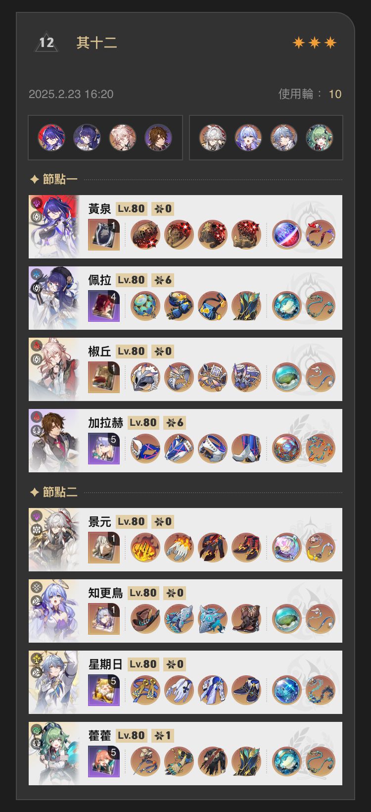 景元yyds，3.0不抽全自动 Honkai: Star Rail | HoYoLAB