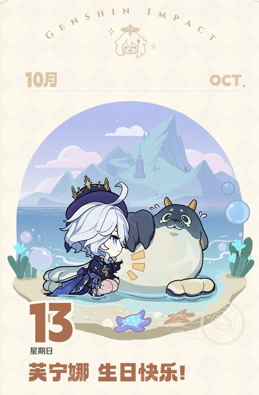 HAPPY BIRTHDAY FURINA!! 💙🫧 Genshin Impact | HoYoLAB