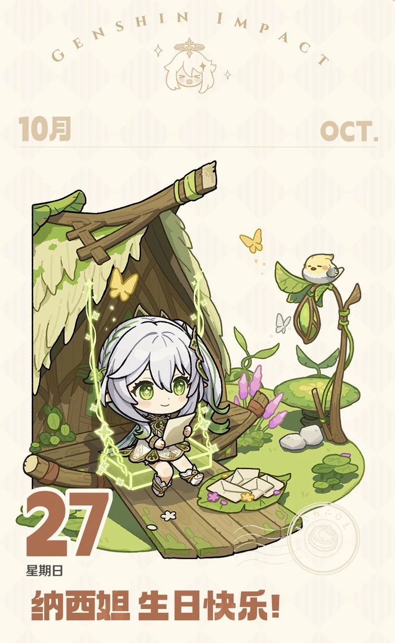 Happy birthday to our beloved dendro archon! 💚🎉 Genshin Impact | HoYoLAB