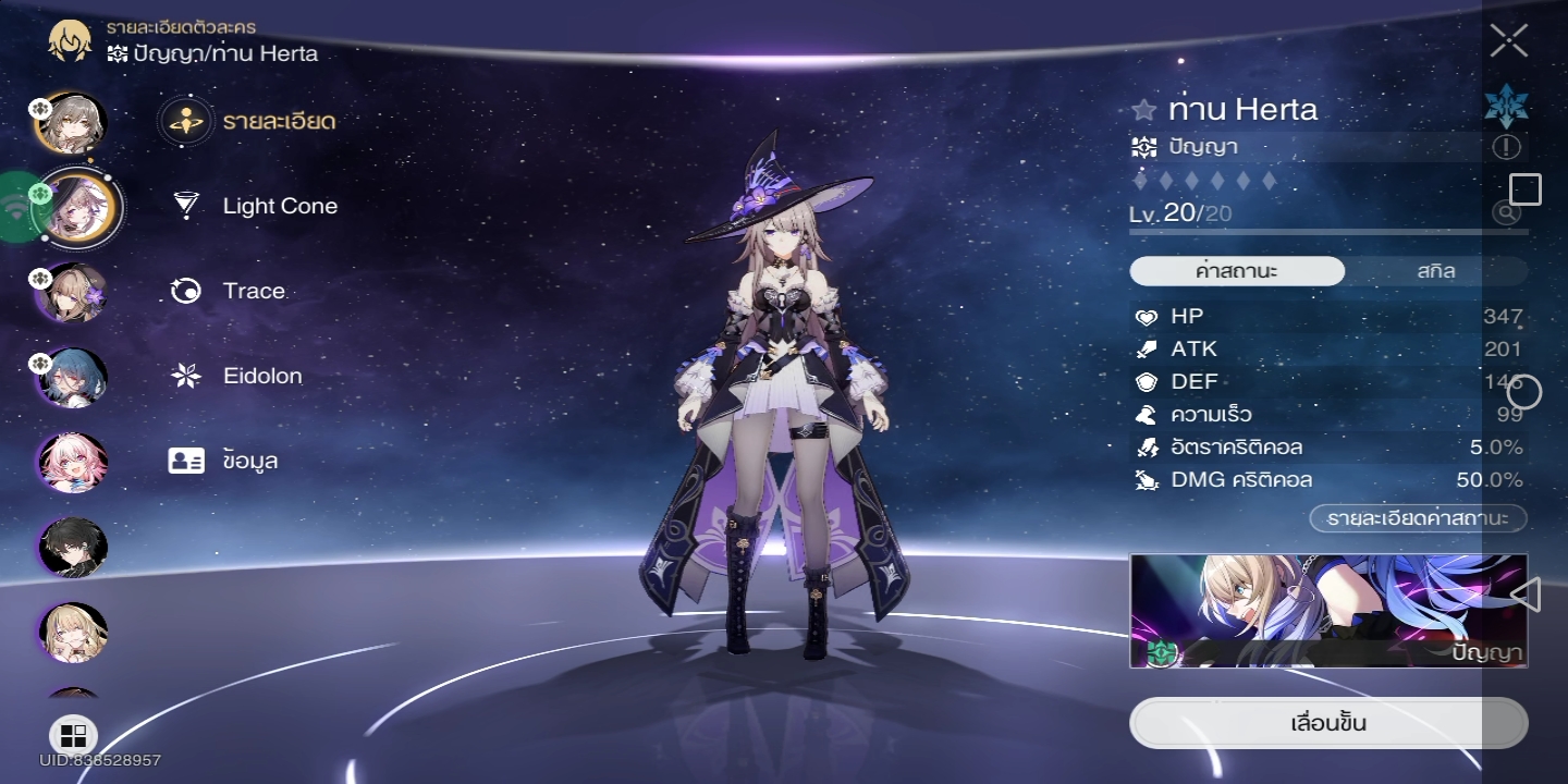 The Heta 20 Rolli What kind of magic is it? [TH] The Hate 20 Rolli ได้ ...