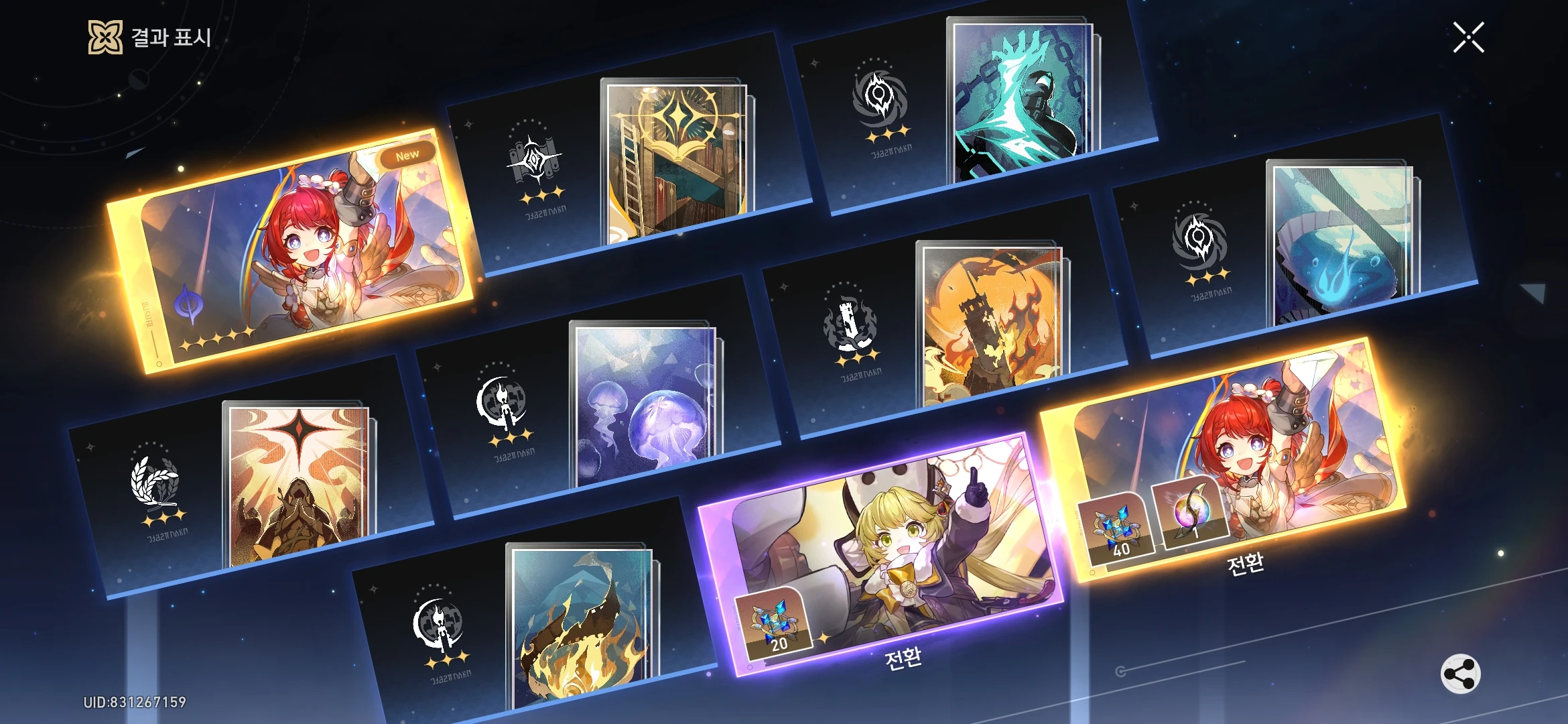 10뽑에 이정도면 비틱으로 볼 수 있으려나요? Honkai: Star Rail | HoYoLAB