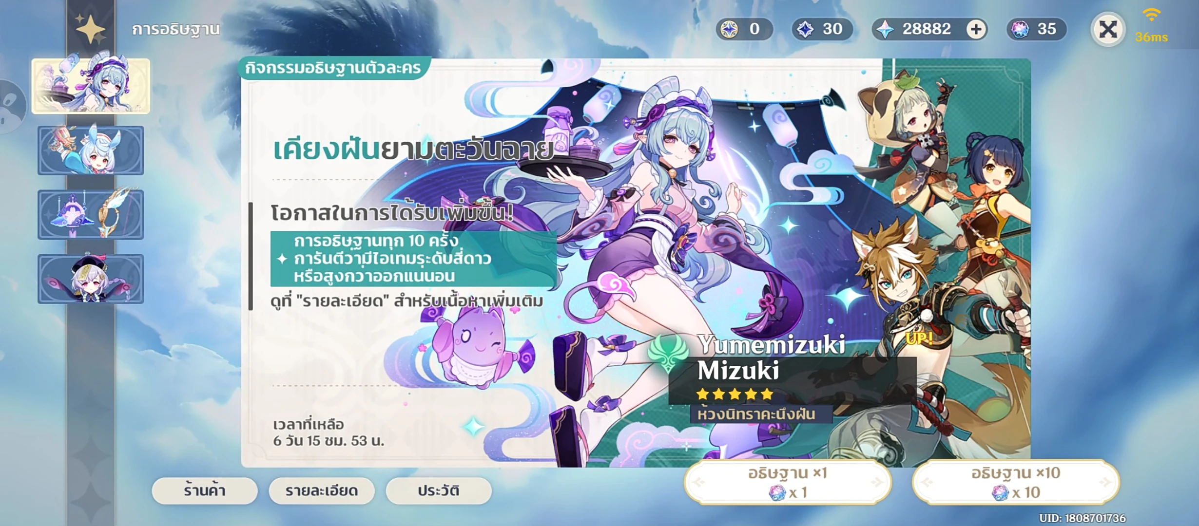 Day 36 saving my primogems for Furina Genshin Impact | HoYoLAB