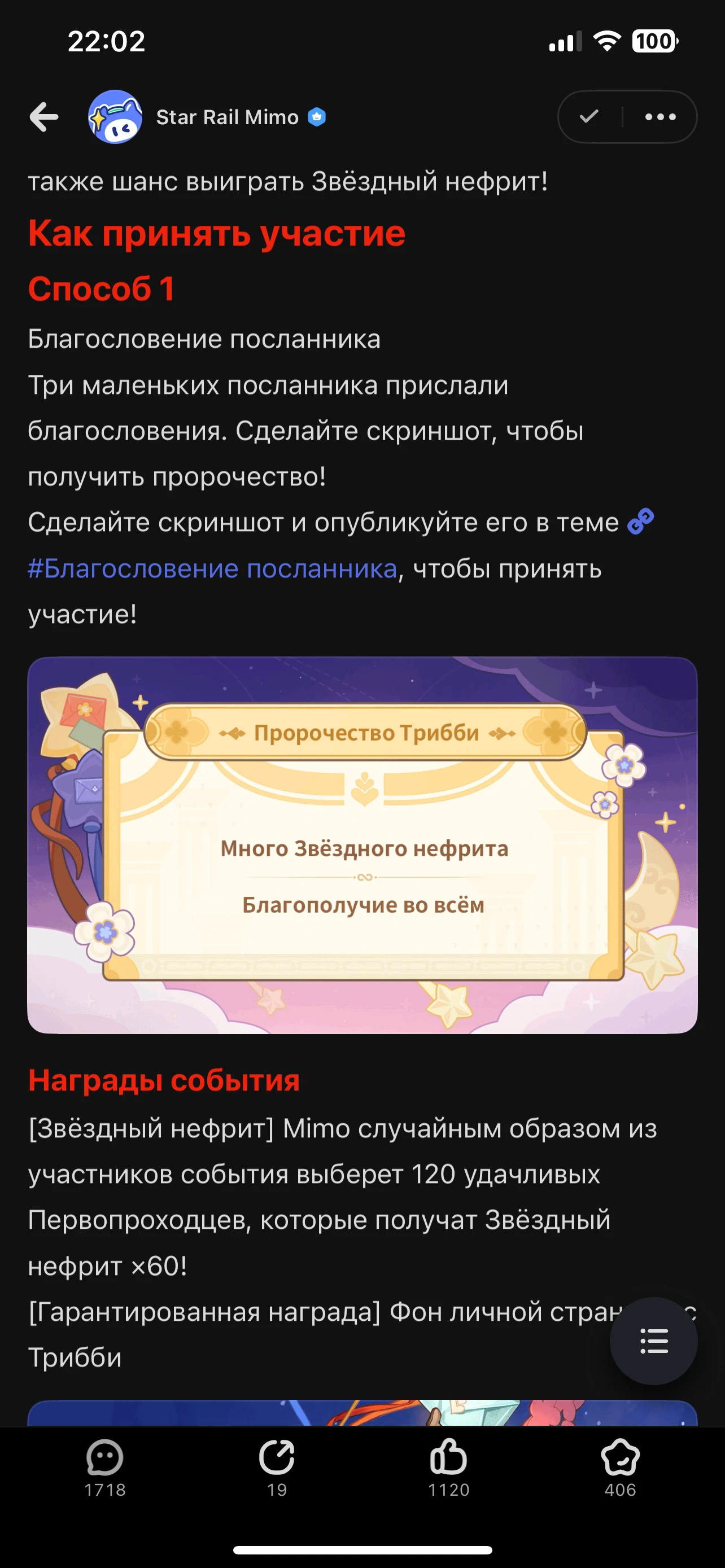 Вот это хороший прогноз)) 🌹😉🥰 Honkai: Star Rail | HoYoLAB