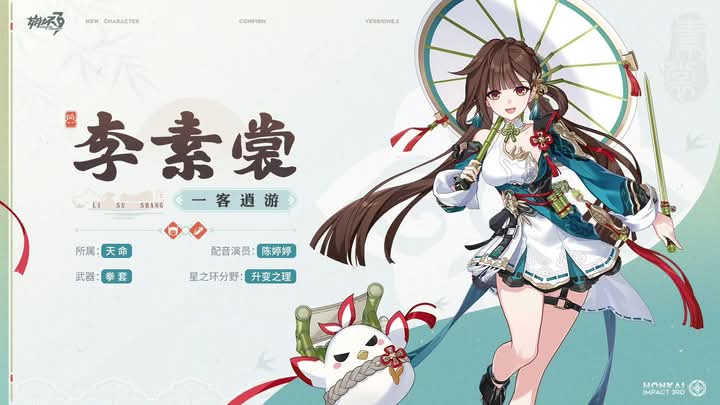 [HI3] Li Sushang - Bio - Physical Honkai Impact 3rd | HoYoLAB