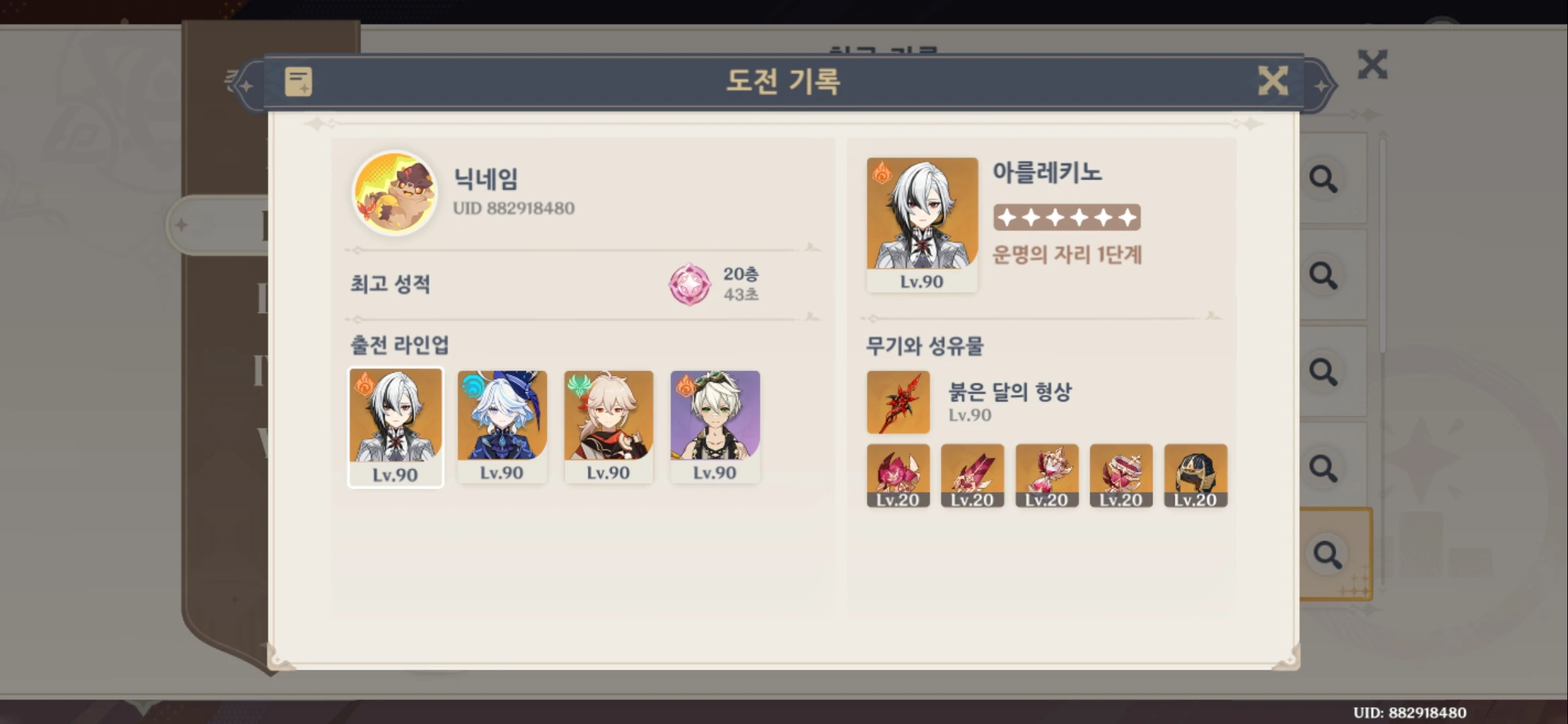 출전, 시련의 땅 2~5일차 후기 Genshin Impact | HoYoLAB