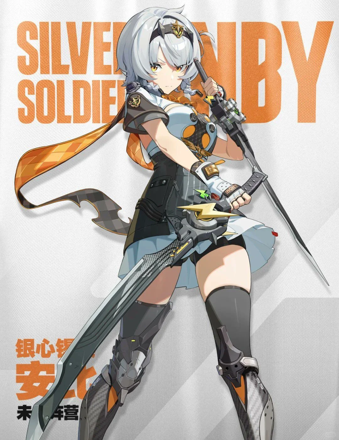 silver trigger soldier anby Zenless Zone Zero | HoYoLAB