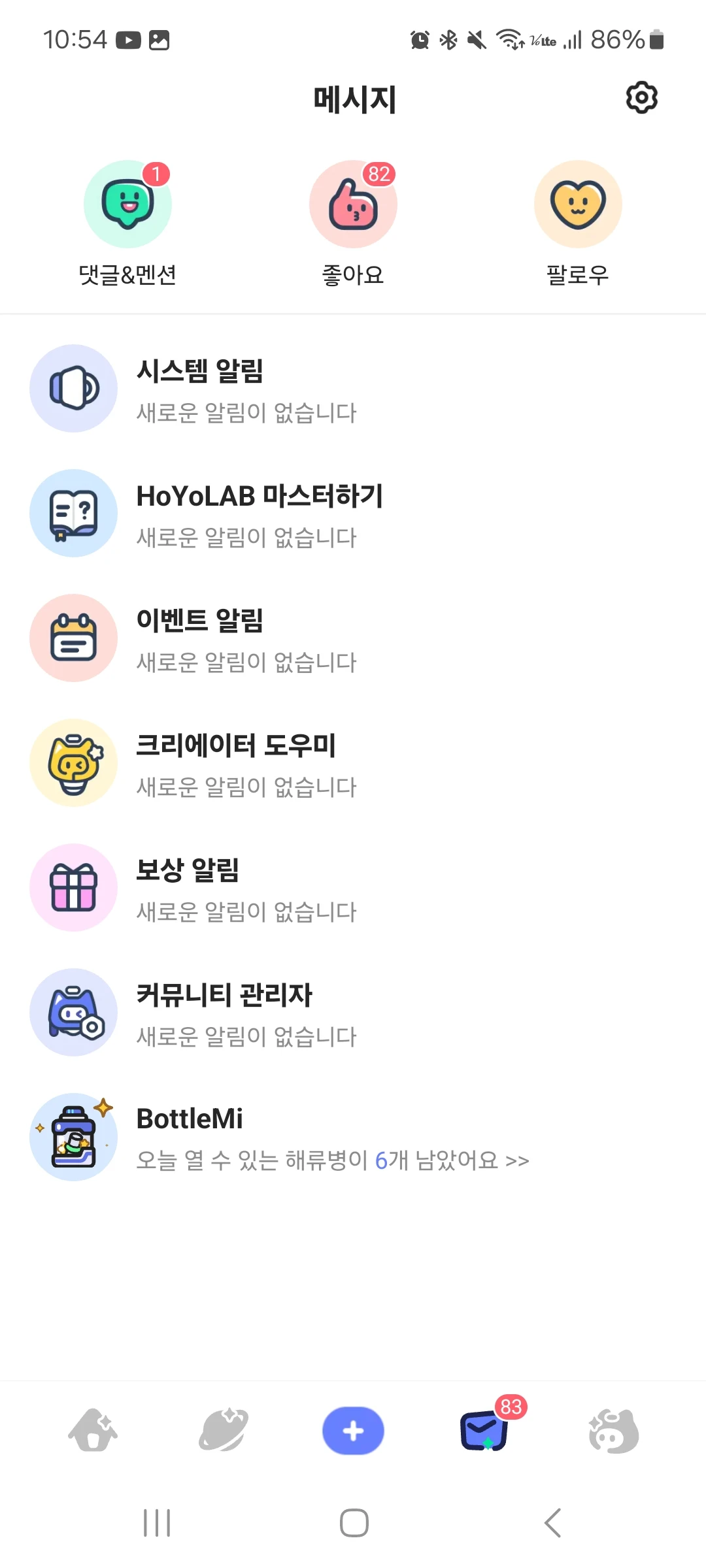 염화님 좋테 감사합니다!! | HoYoLAB