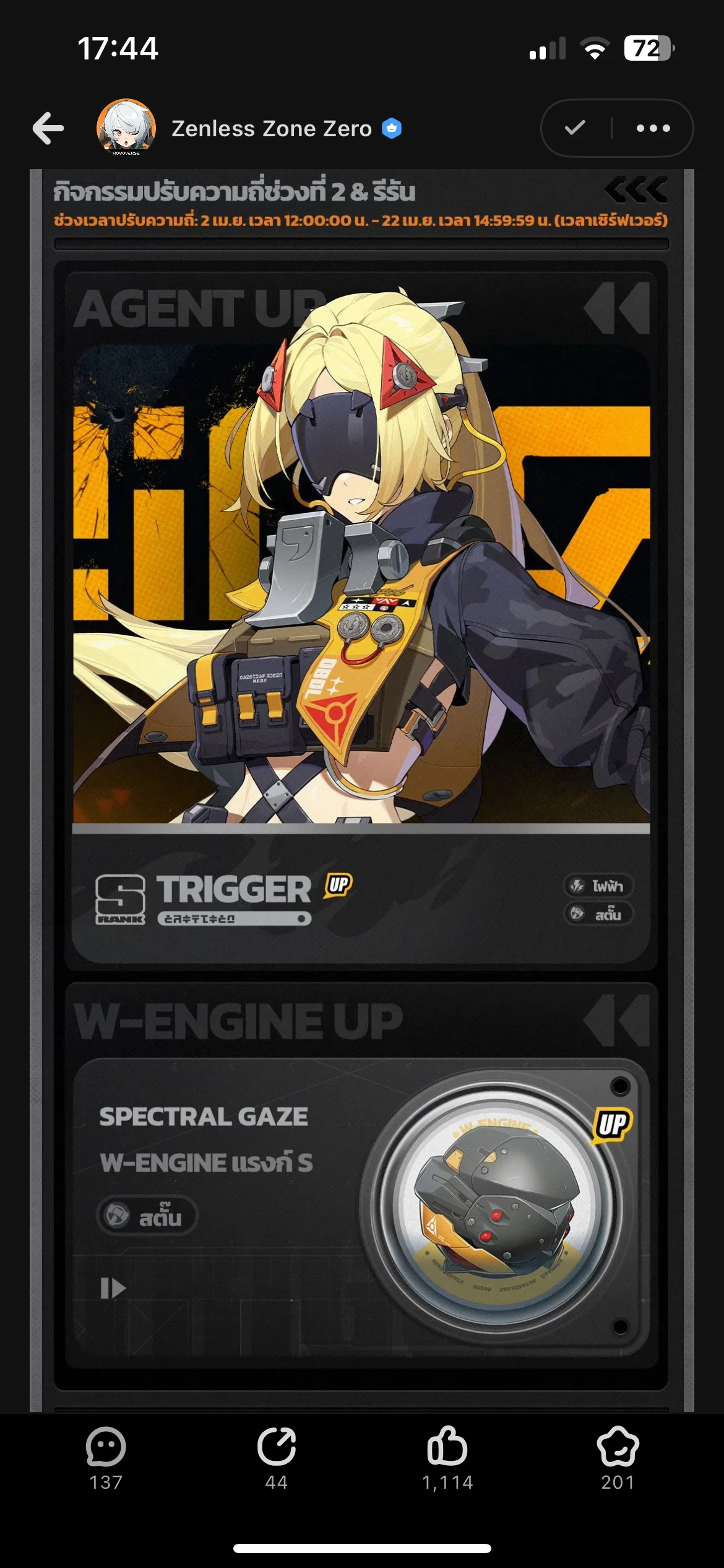 Trigger Zenless Zone Zero | HoYoLAB