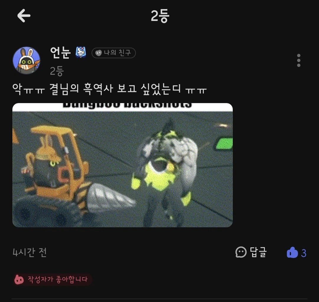 (썰 풀이) 영어쌤한테 DOGEJA 박1은 썰 | HoYoLAB