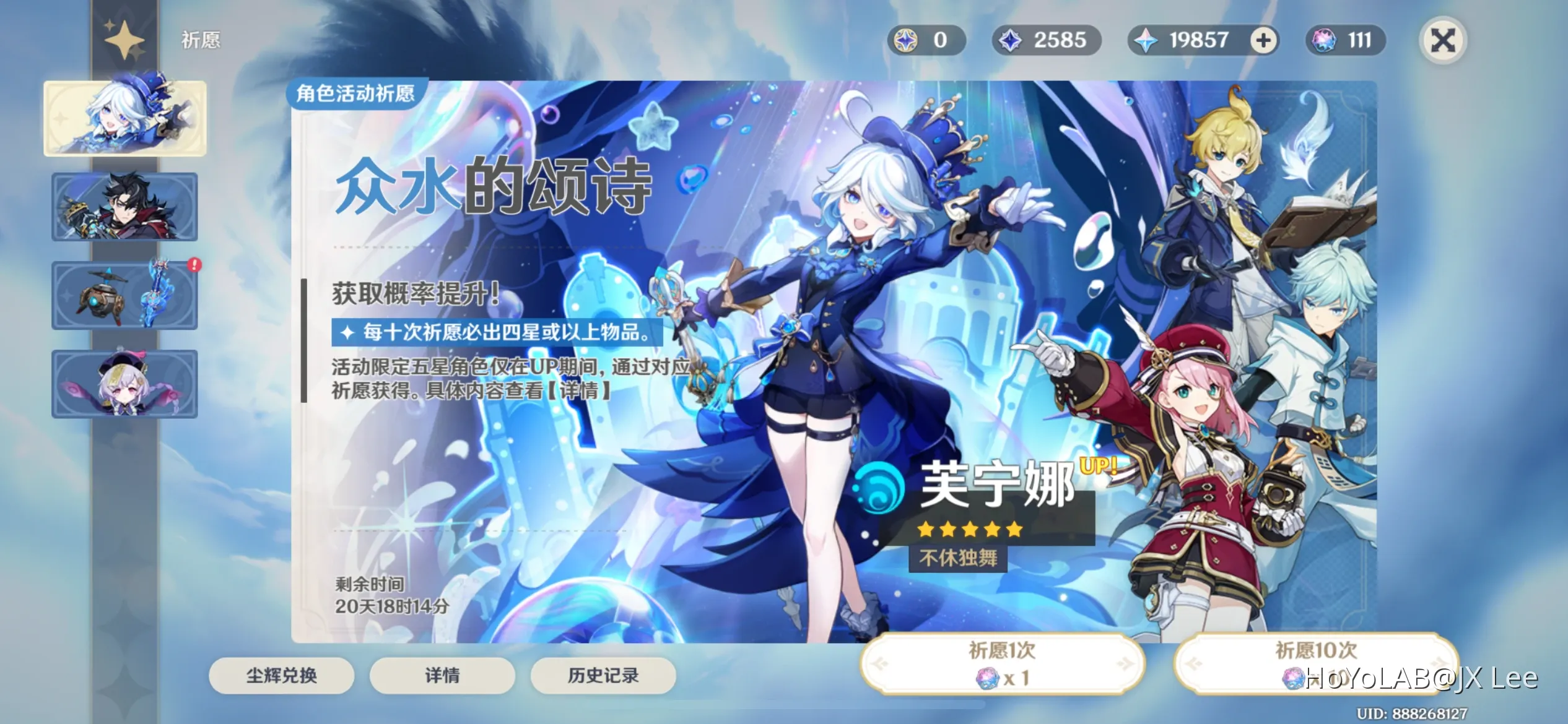 Furina Banner be like ️👍w~ Genshin Impact | HoYoLAB