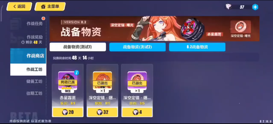 [HI3] Shop BP 8.2 Honkai Impact 3rd | HoYoLAB