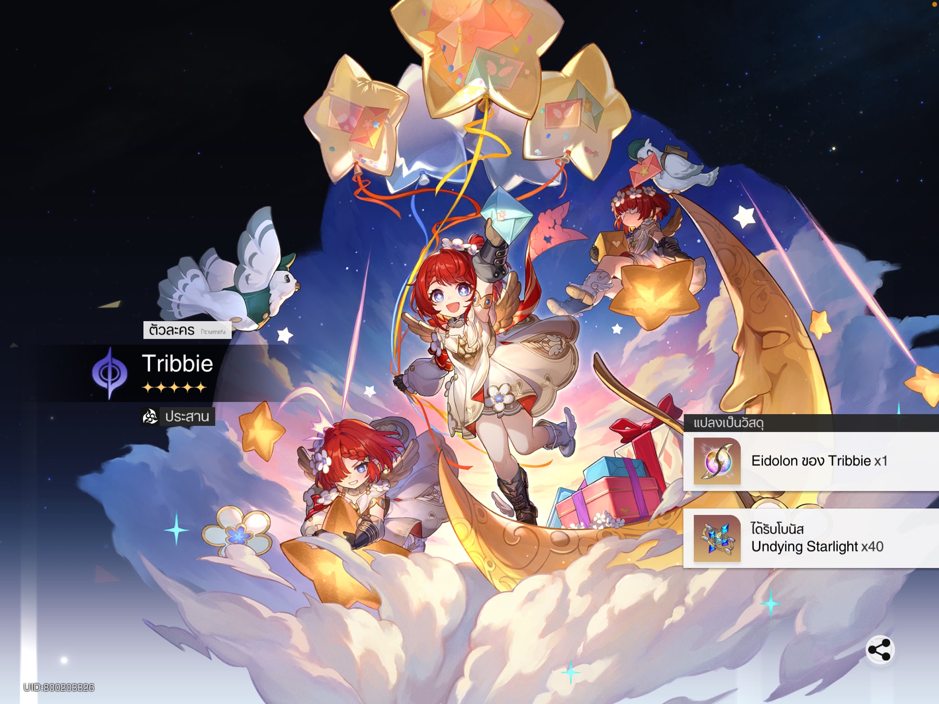 E1 3b ทำไอดีอัปเกรดด อย่างน้อยๆทีมจิงหยวนก็ผ่าน PF4 3* (ออโต้) ได้แล้วว Honkai: Star Rail | HoYoLAB