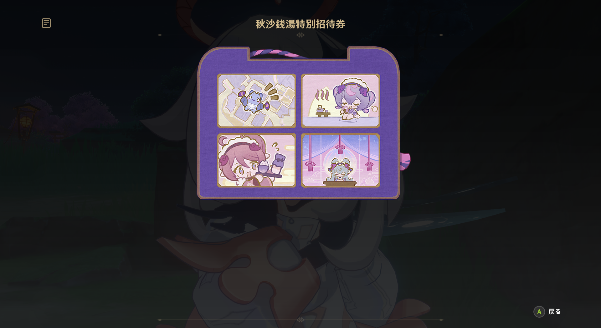 【メモ】Ver5.4テキスト Genshin Impact | HoYoLAB