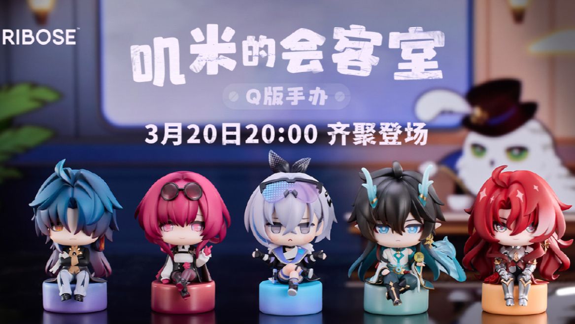 [Honkai: Star Rail] Owlbert’s Reception Room Chibi Figure Series Set! Honkai: Star Rail | HoYoLAB