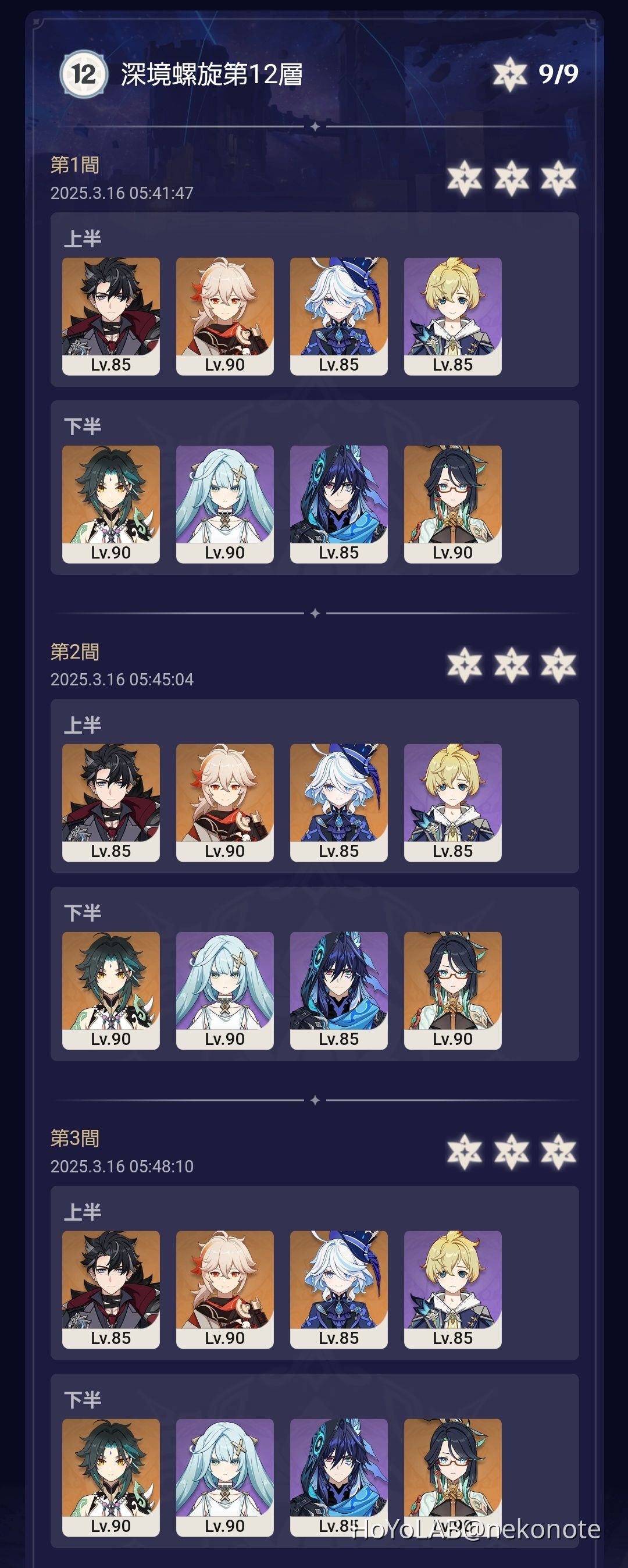 【ver5.4 2期】飛び乗れ！初出現ボス 3月螺旋 Genshin Impact | HoYoLAB