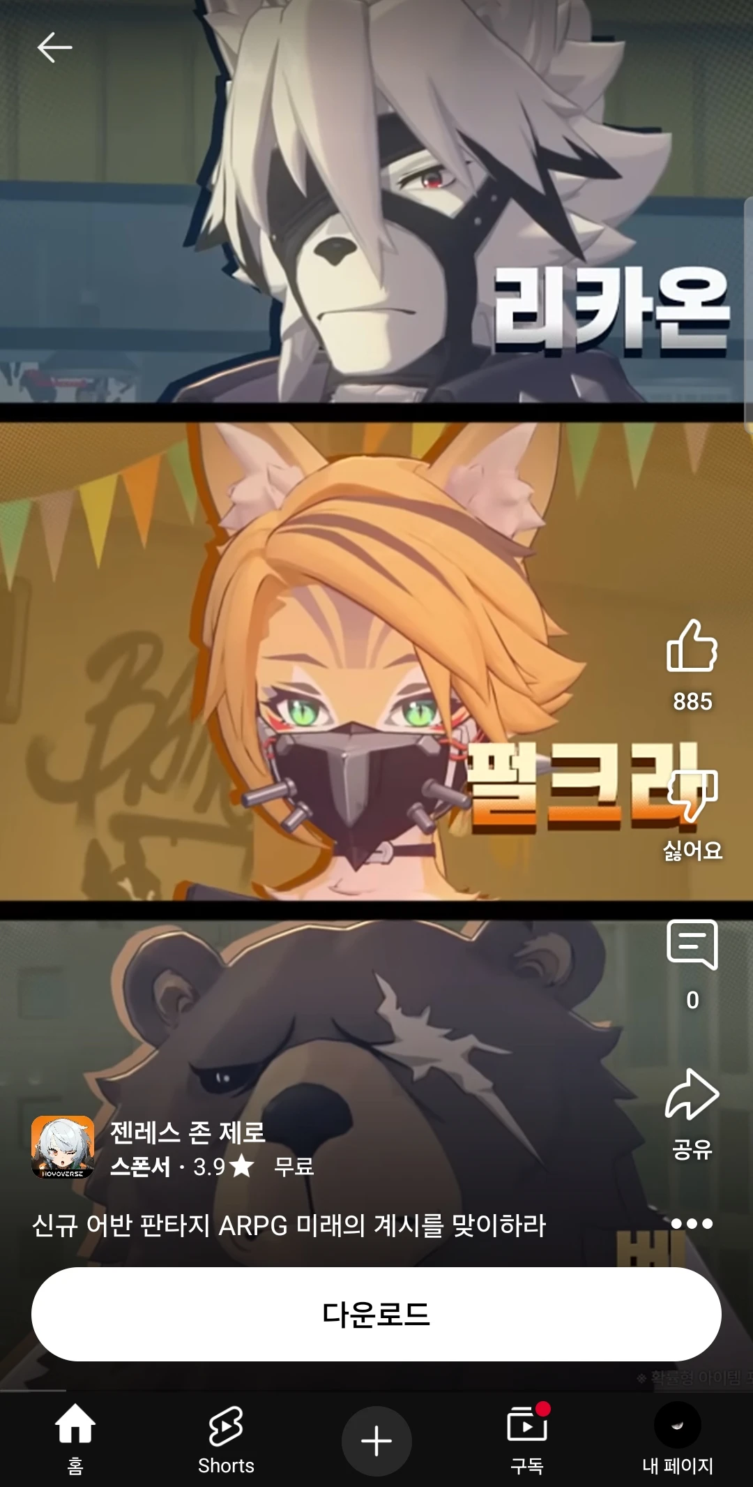 이게 무슨일이니 Zenless Zone Zero | HoYoLAB