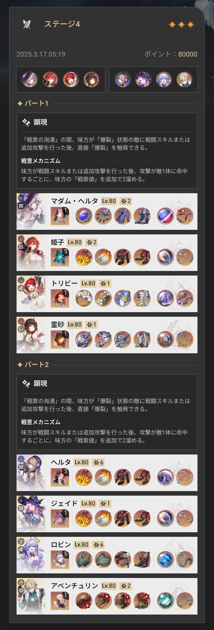 知恵大集合！ Honkai: Star Rail | HoYoLAB