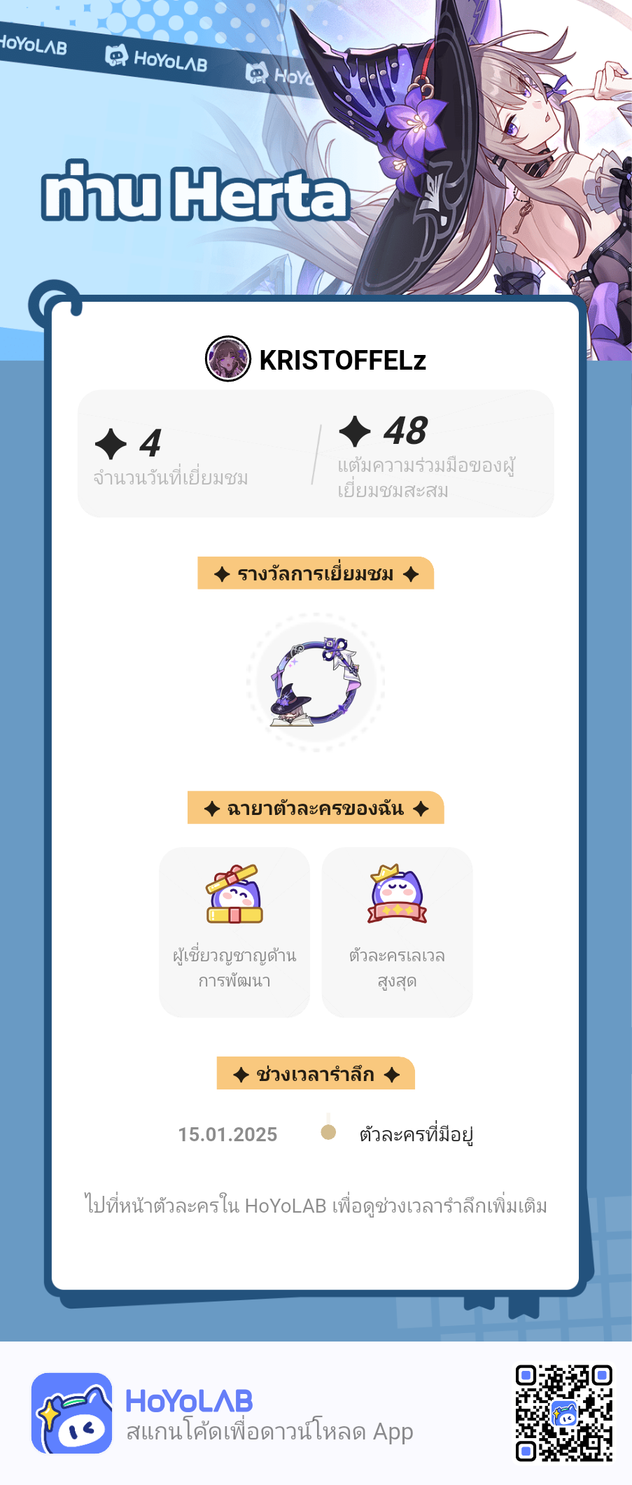 Madam herta Honkai: Star Rail | HoYoLAB