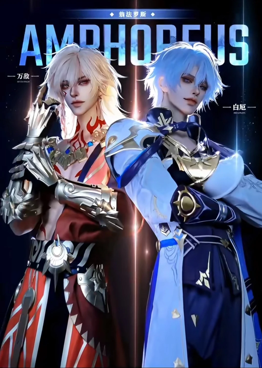 Mydei and Phainon Cosplay Honkai: Star Rail | HoYoLAB