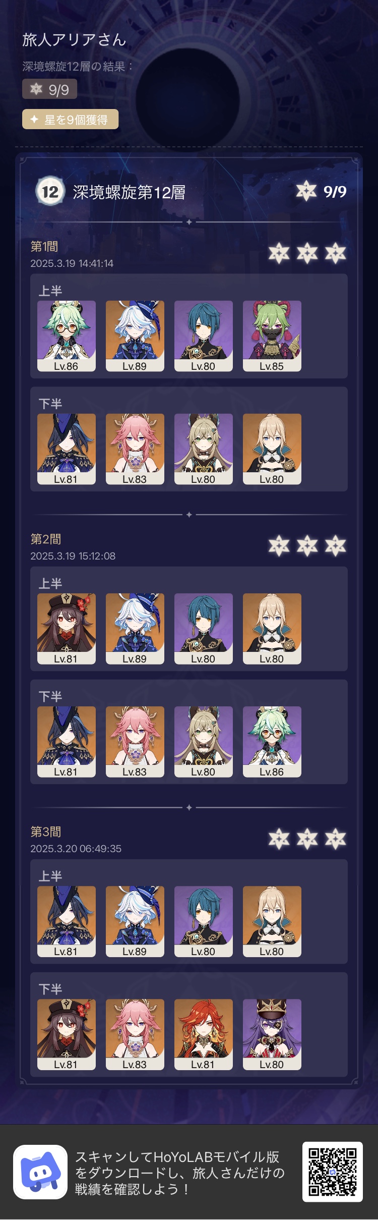 (3)螺旋12層星9 Genshin Impact | HoYoLAB