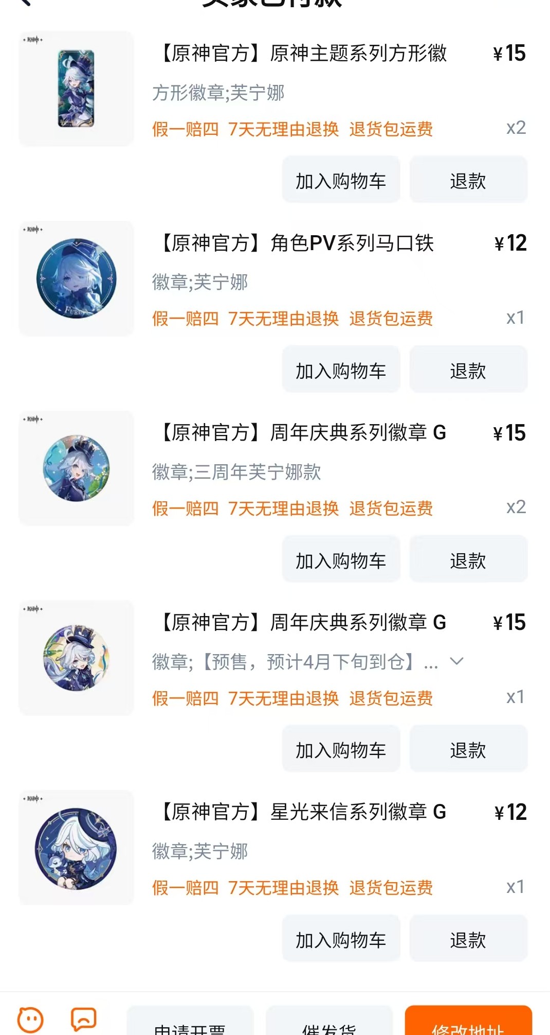 這批不知道什麼時後才能到QAQ Genshin Impact | HoYoLAB