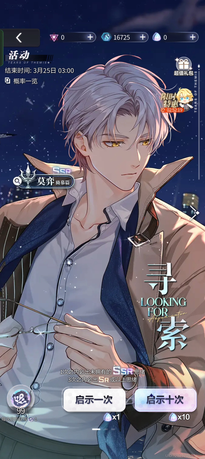 Dear dairy… Tears of Themis | HoYoLAB